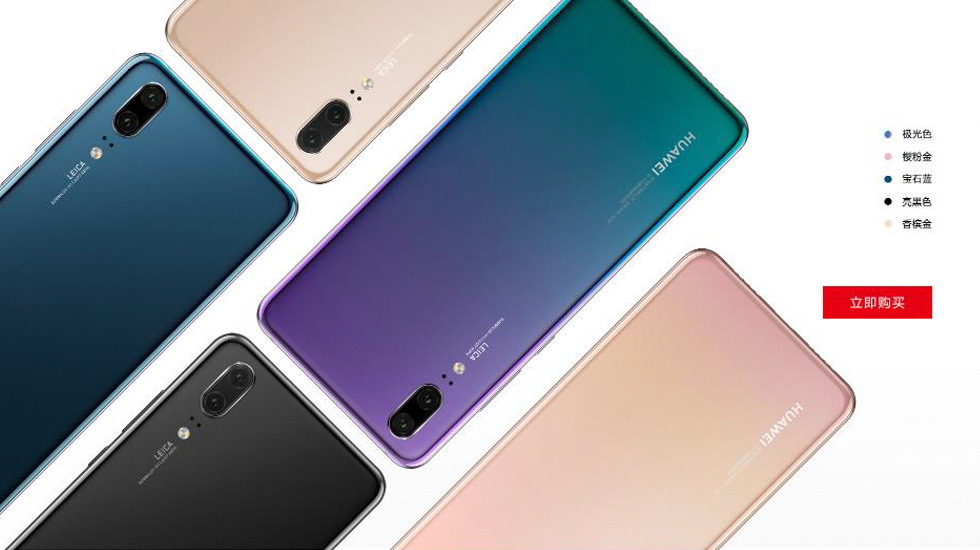 [国行]华为P20 Pro(6GB/双卡/全网通）_盈科数码